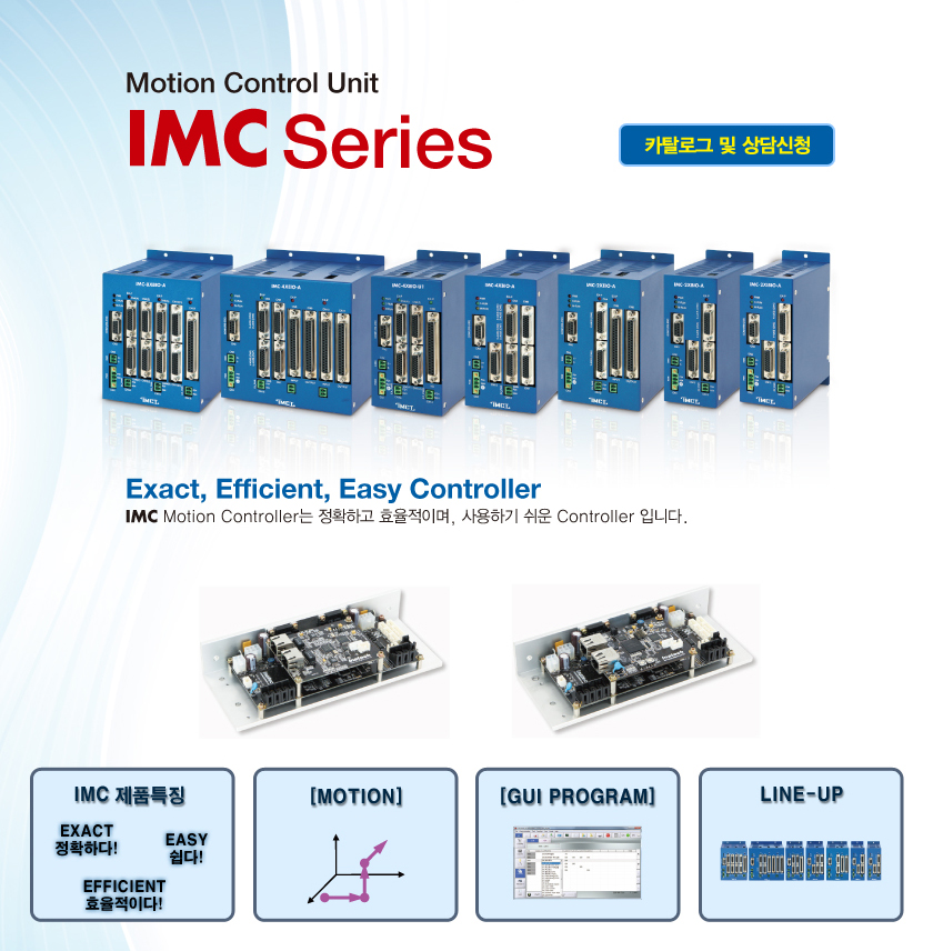 Motion Control Unit IMC Series