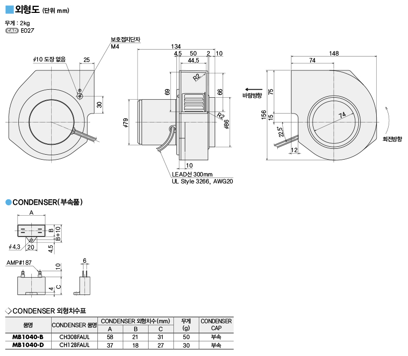 T-MB1040-B-FA MB 시리즈 팬 모터 인아오리엔탈모터(주)