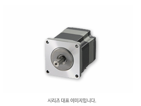 AZM46AC AZ 시리즈 컴포넌트[모터] αSTEP 인아오리엔탈모터(주)