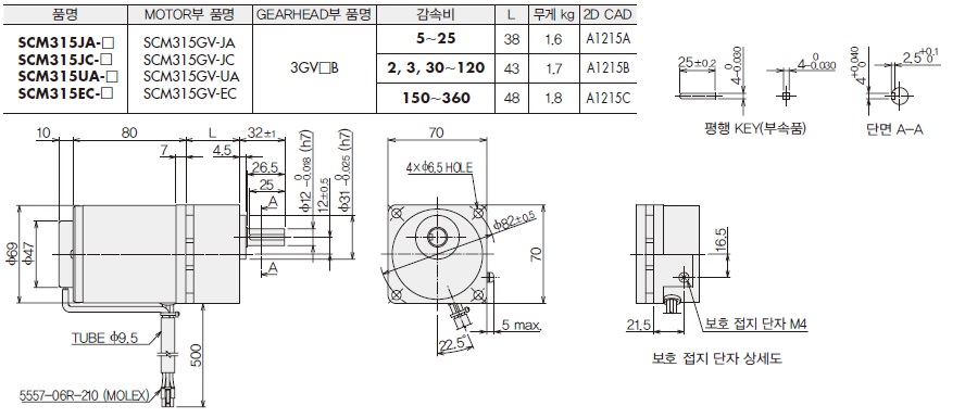 SCM315EC-12.5 US2시리즈 컴포넌트[모터] Speed Control Motor 인아오리엔탈모터(주)