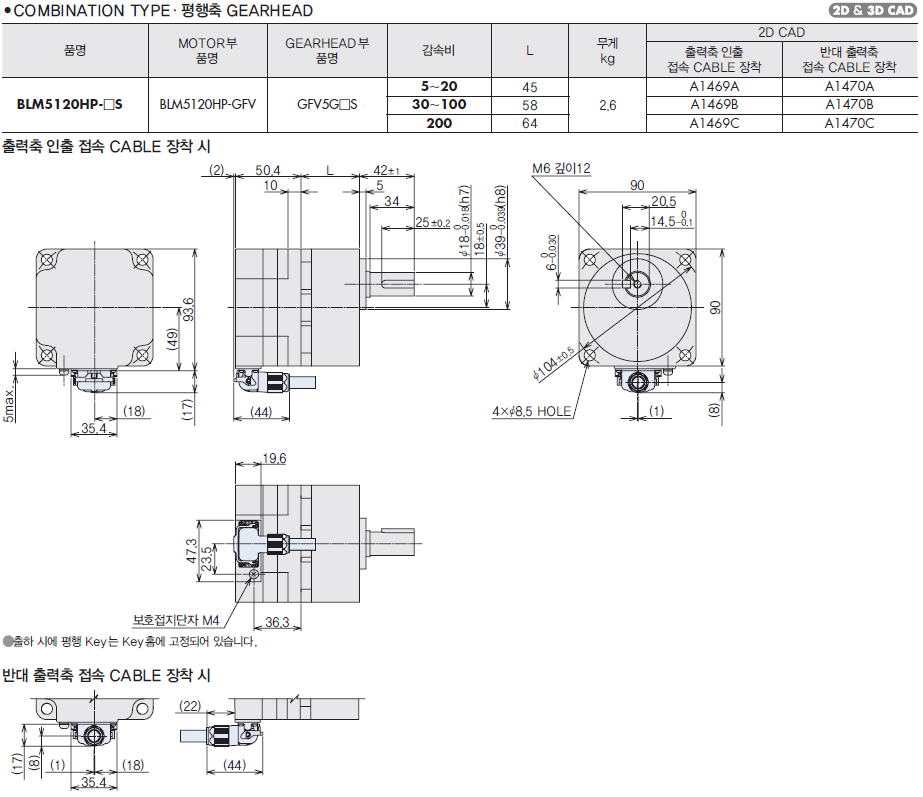 BLM5120HP-15S BMU시리즈 컴포넌트[모터] Brushless Motor 인아오리엔탈모터(주)