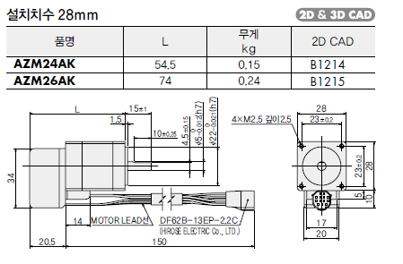 AZM24AK AZ 시리즈 컴포넌트[모터] αSTEP 인아오리엔탈모터(주)