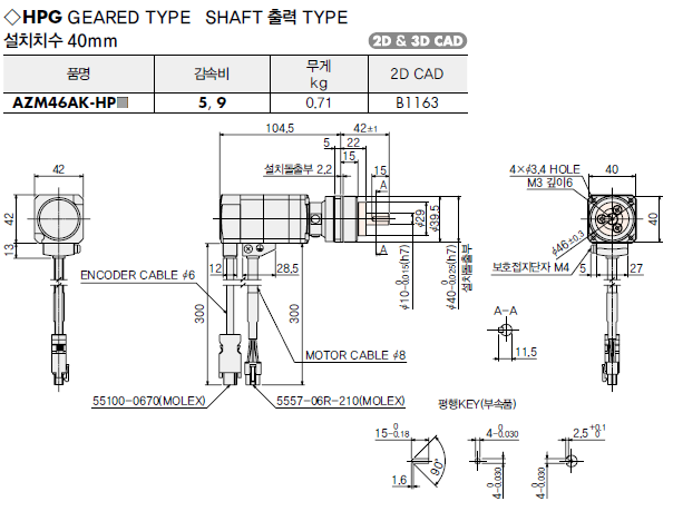 AZM46AK-HP5 AZ 시리즈 컴포넌트[모터] αSTEP 인아오리엔탈모터(주)