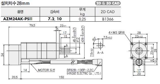 AZM24AK-PS10 AZ 시리즈 컴포넌트[모터] αSTEP 인아오리엔탈모터(주)