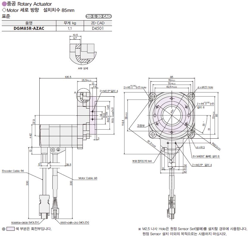 DGM85R-AZAC DG2시리즈 컴포넌트[모터] 전동 액추에이터 인아오리엔탈모터(주)