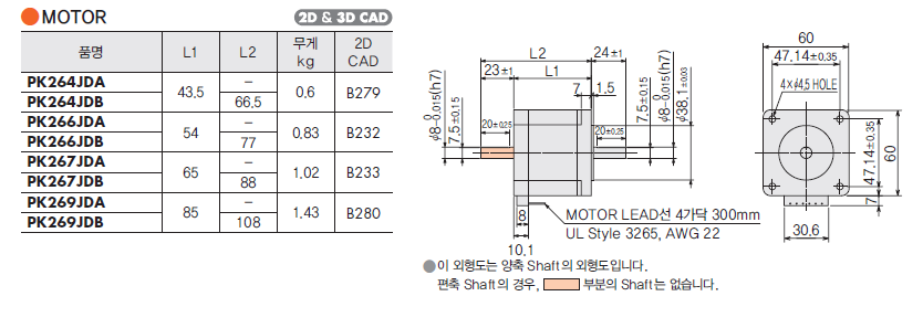 PK269JDA 2상 PKP / PK시리즈 컴포넌트 STEPPING MOTOR 인아오리엔탈모터(주)